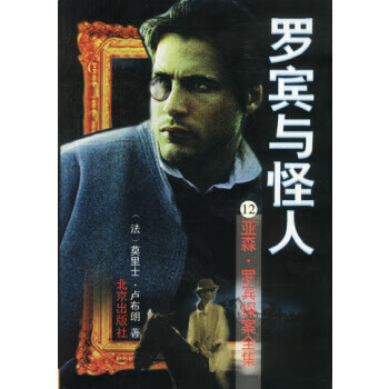 罗宾与怪人【特惠】
