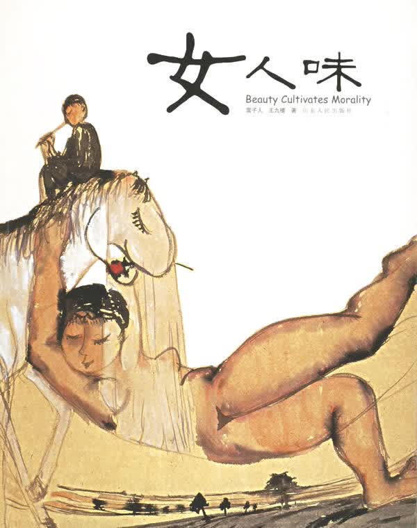 女人味【，放心购买】
