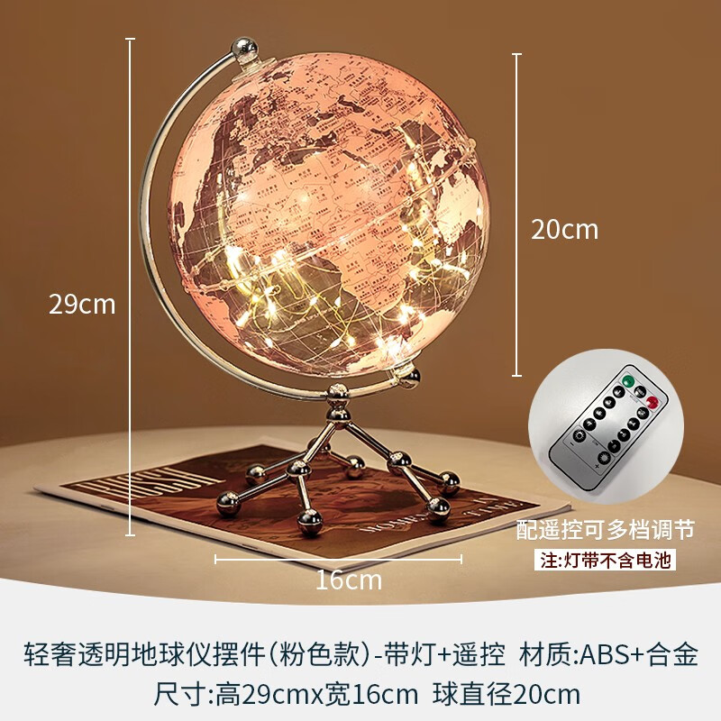 Bylure透明地球仪摆件轻奢工艺品酒柜客厅办公室乔迁送礼家居饰品 透明地球仪-粉色遥控款