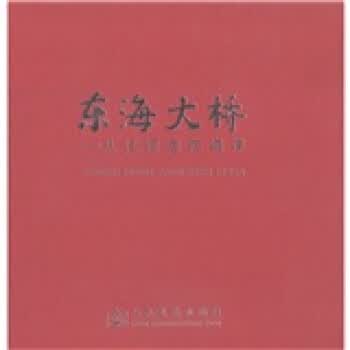 东海大桥：从江河走向海洋