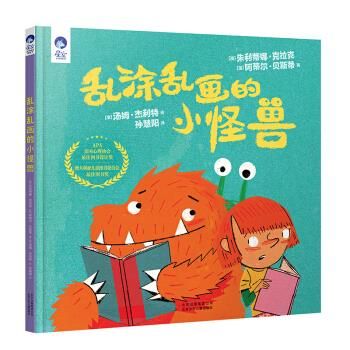乱涂乱画的小怪兽
