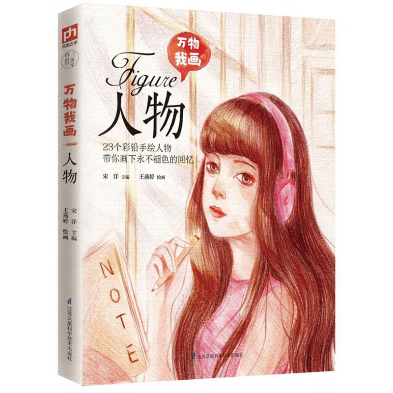 人物/万物我画