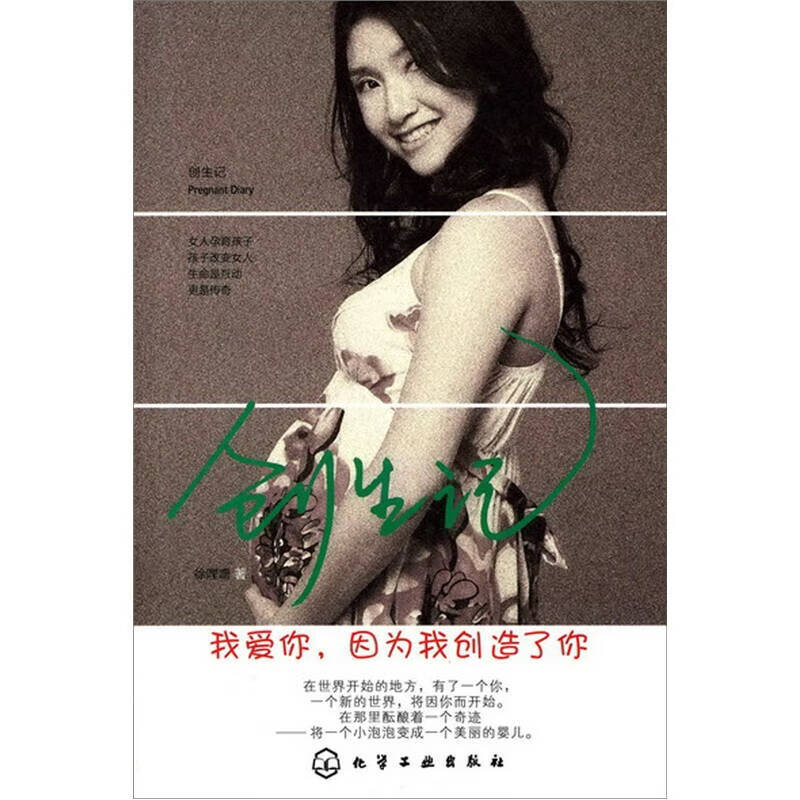 创生记 我爱你因为我创造了你【特惠】