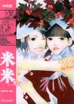 米米(上下)【现货】