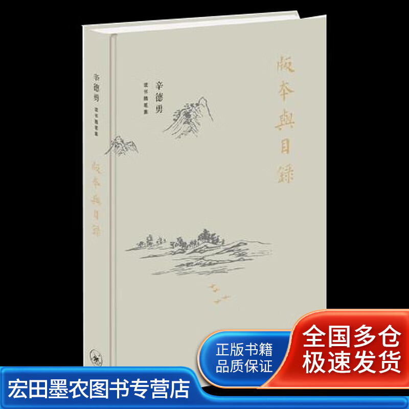 版本与目录【好书】