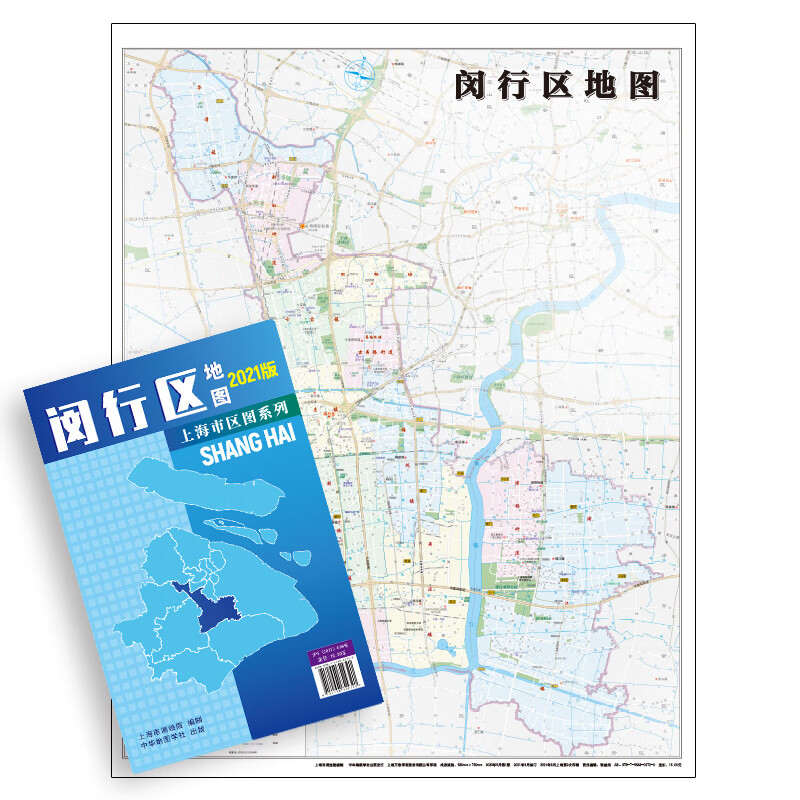 【出版社直营】上海市闵行区地图2021版上海郊区交通旅游便民出行指南 地铁站景点学校医院商厦图书馆分布情