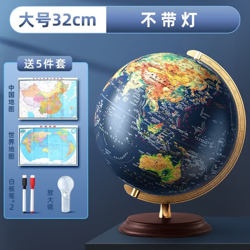 ar智能地球仪3d立体凹凸悬浮学生用初中生轻奢发光浮雕摆件儿童启蒙官方旗舰店世界地图大号男孩生日礼物 (32cm)无灯款+送地图5件套