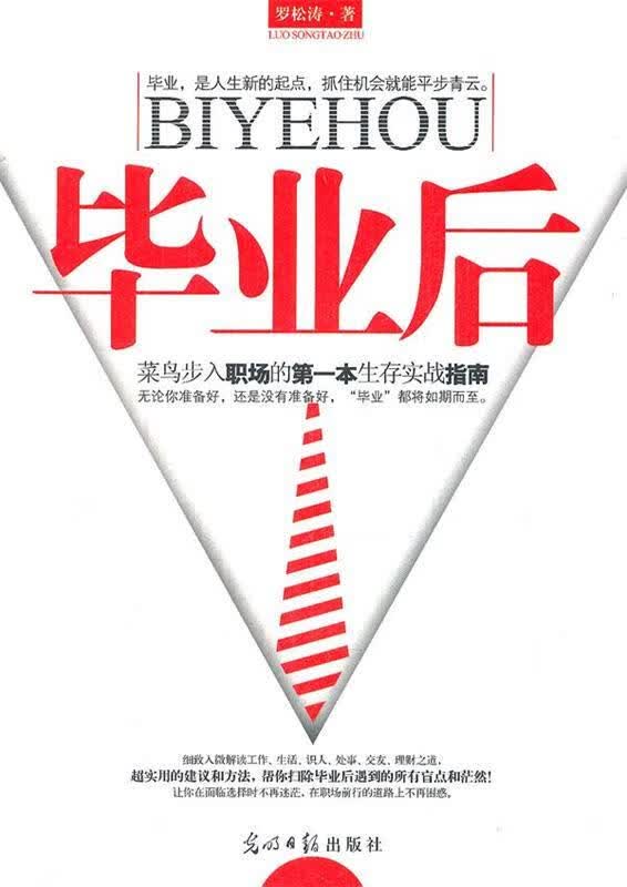 毕业后【，放心购买】