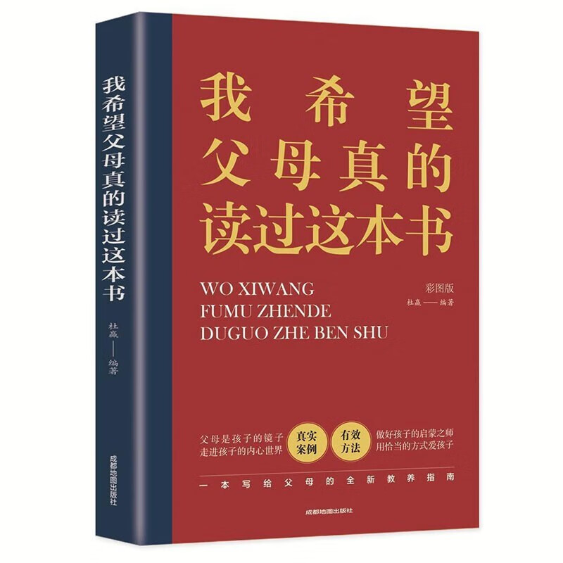 速发 真希望我父母读过这本书 原版 温柔教养 写给父母与孩子的情感沟通书 家庭教育书籍 我希望父母真的读过这本书