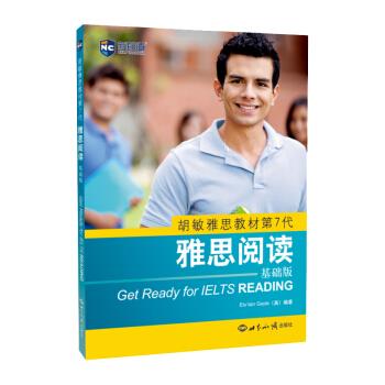 雅思阅读 Els,Van,Geyte 世界知识出版社 9787501262175