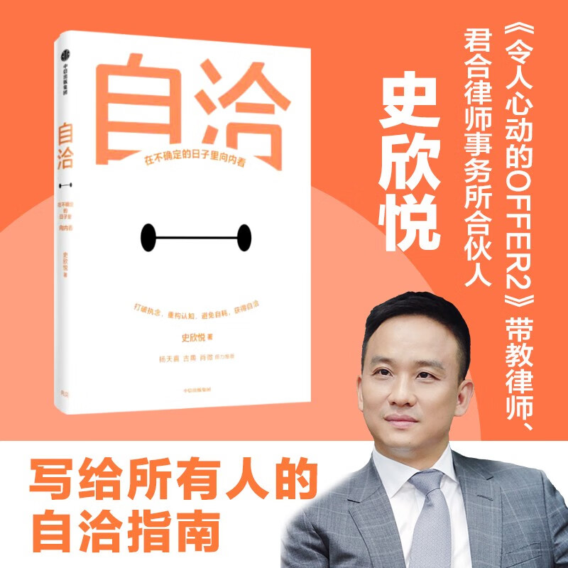 自洽(在不确定的日子里向内看)