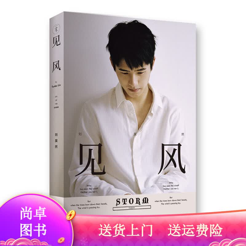 磨铁图书见风 见风