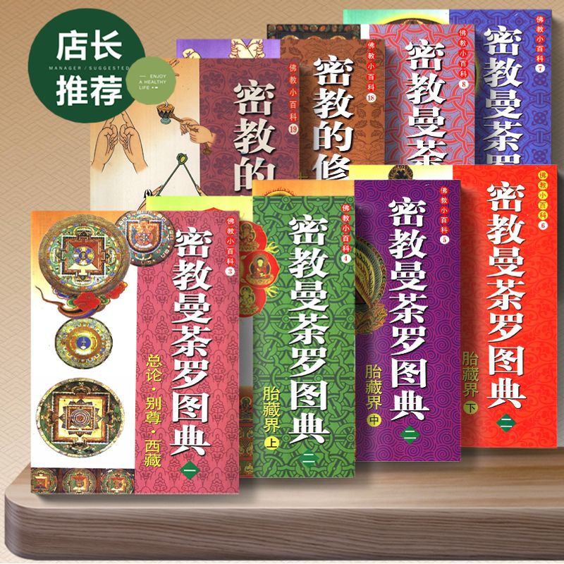 小百科 8本 现货