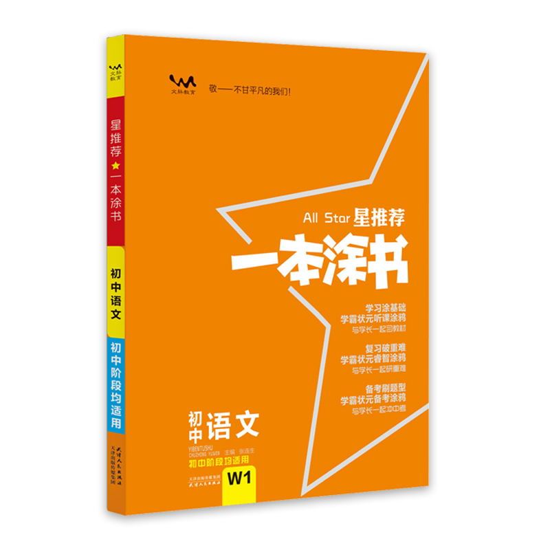 2022星推荐一本涂书高 深红色 14838