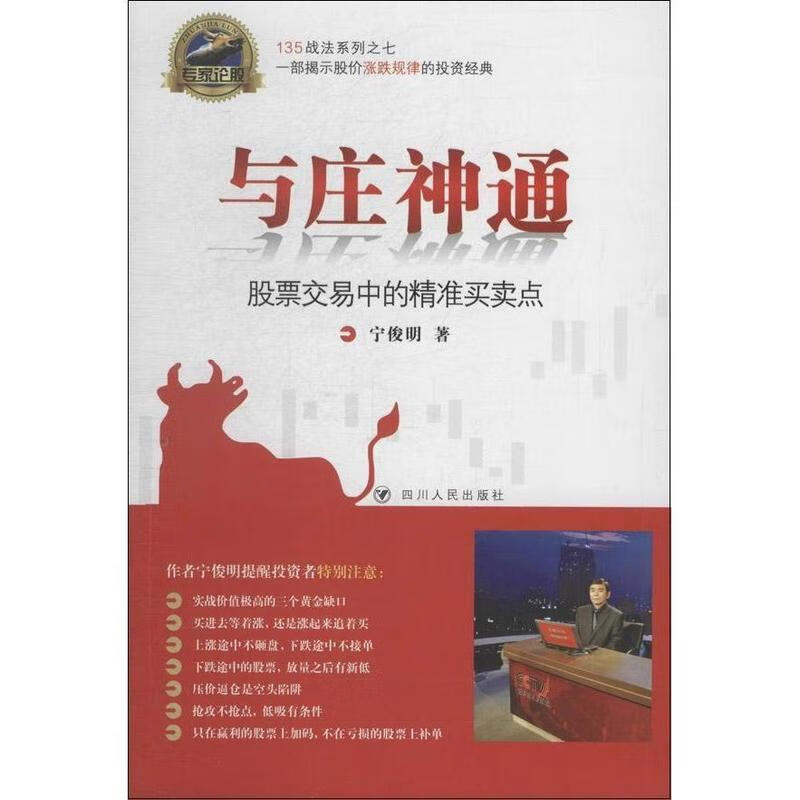 与庄神通 宁俊明