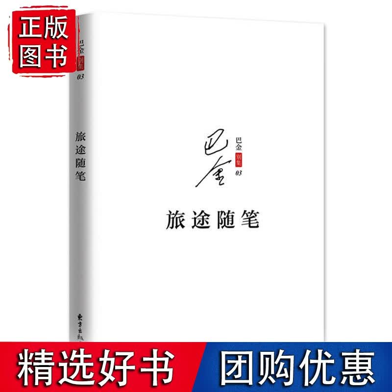 旅途随笔