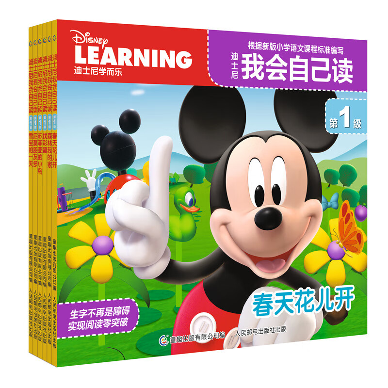 5册】儿童故事书注音版学前班幼儿园3-6-8-10岁幼儿园大班一年级拼音认读故事识字阅读睡前宝宝故事绘本子童 【6册】我会自己读
