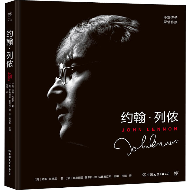 约翰·列侬 图书