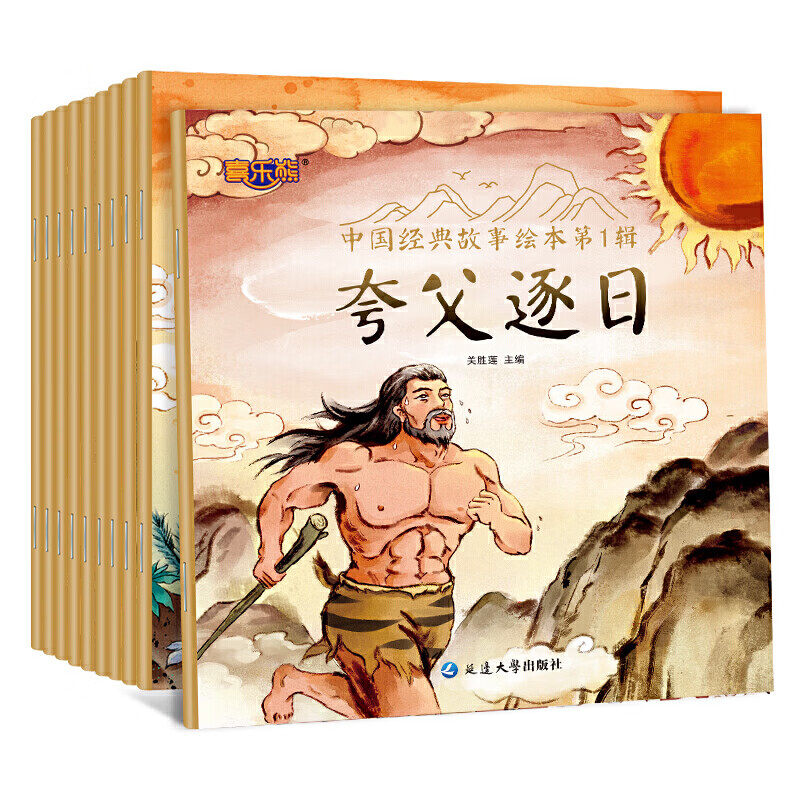 全套40册 中国经典故事绘本注音版中华古代神话传说女娲补天儿童睡前故事书幼儿园绘本3-4-6岁童话寓言书籍一 有声伴读]中国经典故事绘本第