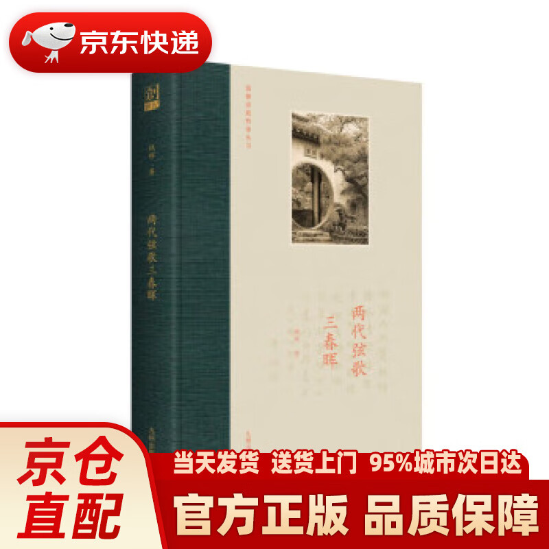 【新华】两代弦歌三春晖