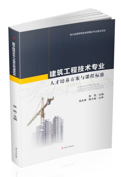 专业人才培养方案与