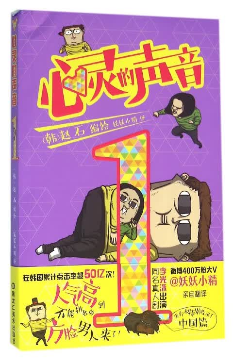 心灵的声音(1)
