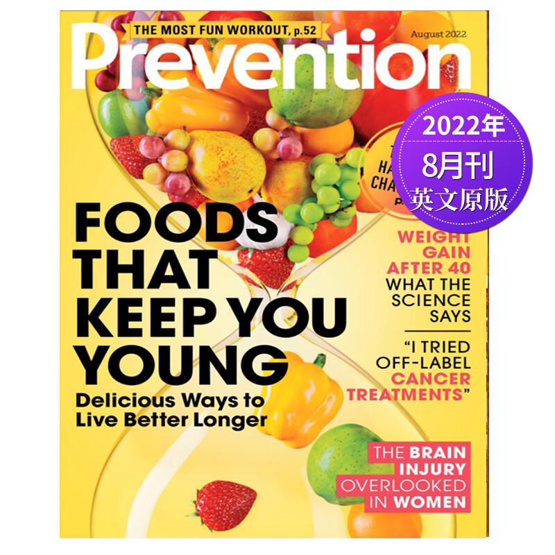 Prevention 预防 2023/22年月刊 美国健康保健防护杂志 2022年8月刊
