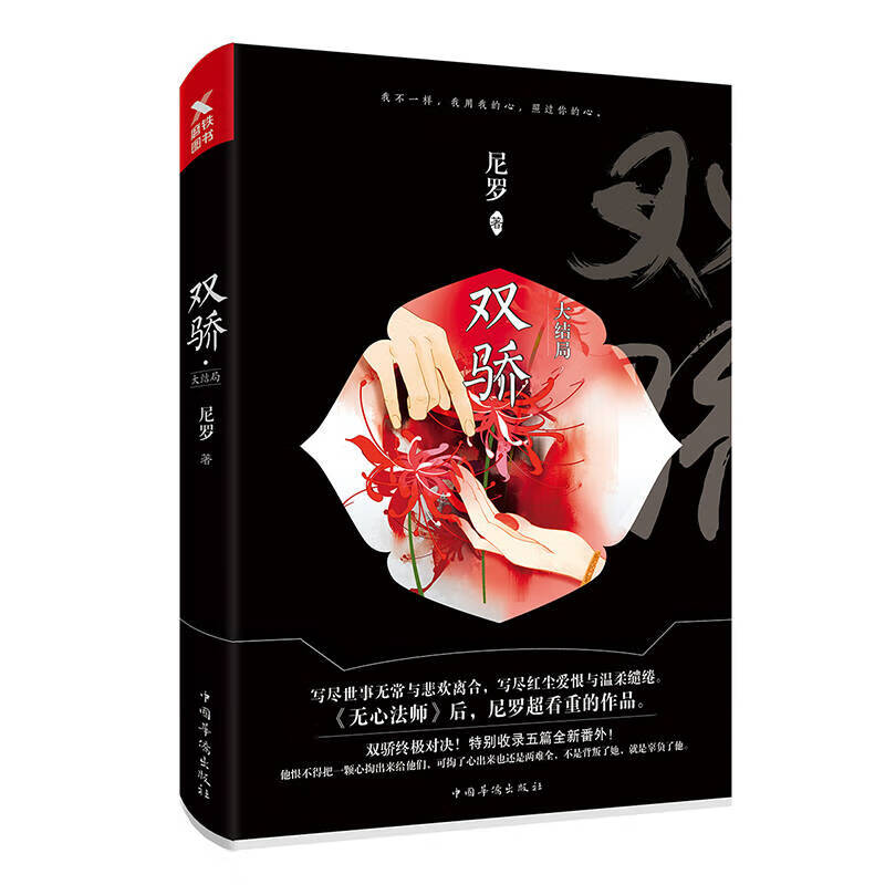 双骄大结局【好书】