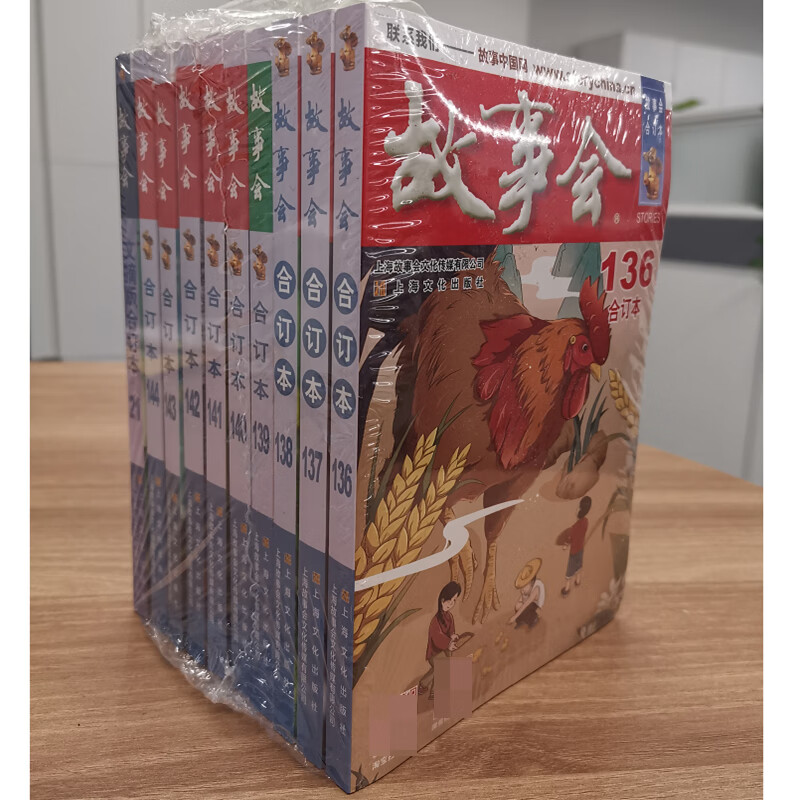 尊享一年故事会（2022合订本合集赠故事会文摘版合订本1本）