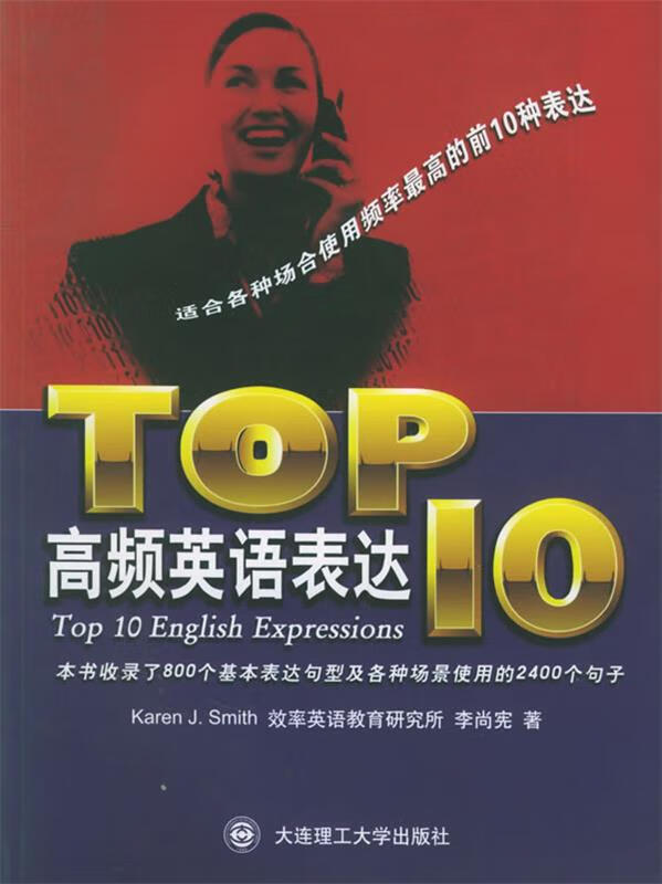 TOP10高频英语表达