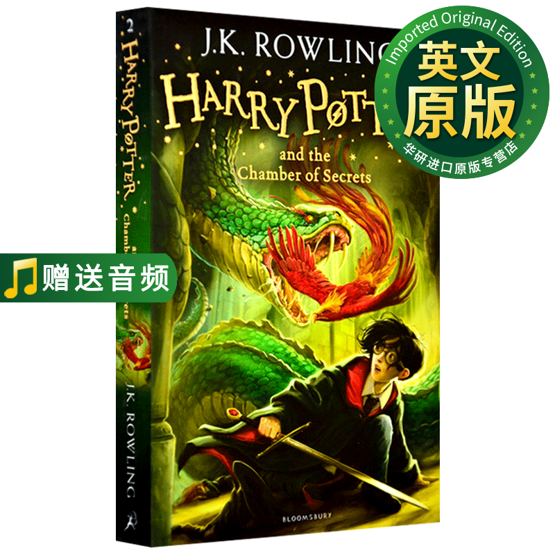 哈利波特与密室 英文原版 Harry Potter 2 JK罗琳 英版 儿童奇幻小说 J.K. Rowling