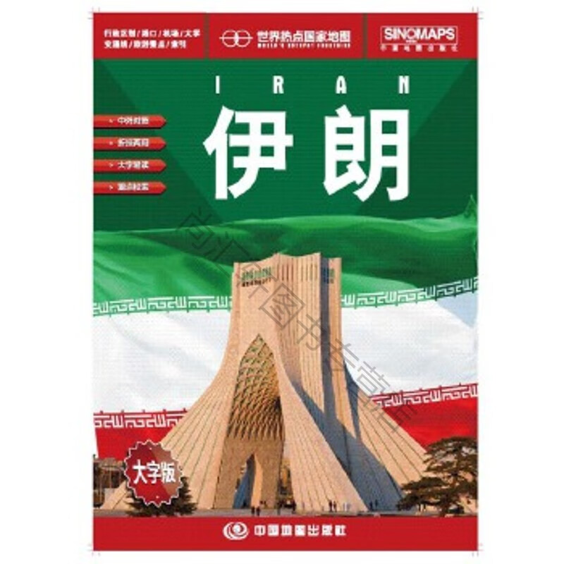 世界热点国家地图-伊朗