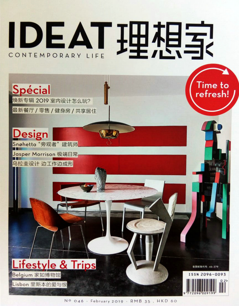 理想家（2019年2月号）