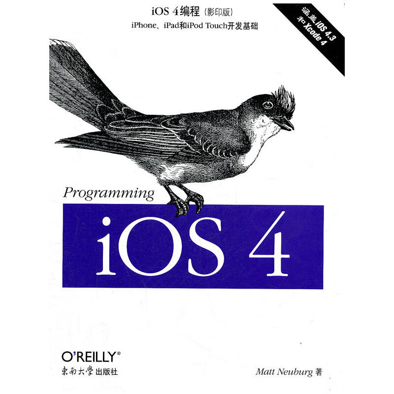 iOS 4 编程（）