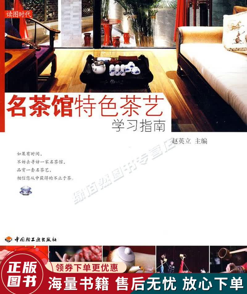 名茶馆特色茶艺学习指南