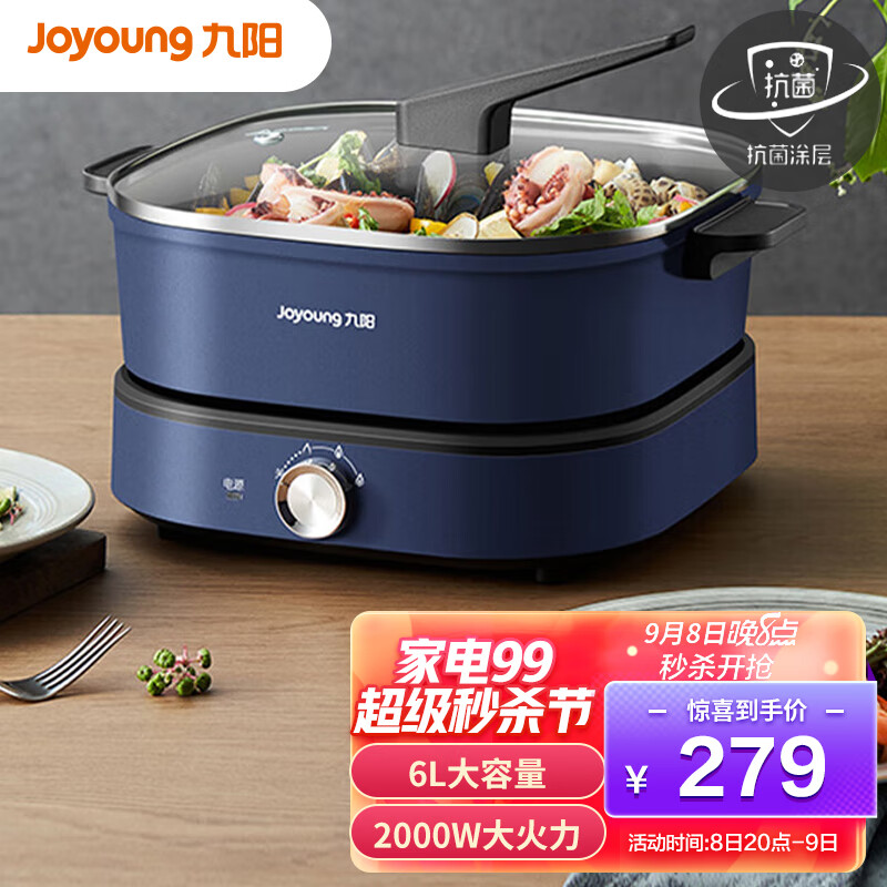 九阳（Joyoung）6L大容量 2000W大火力超快家用分体式电火锅 火锅锅 电炒锅 电热锅 多功能锅不粘涮烤锅G590-京东商城【降价监控 ...