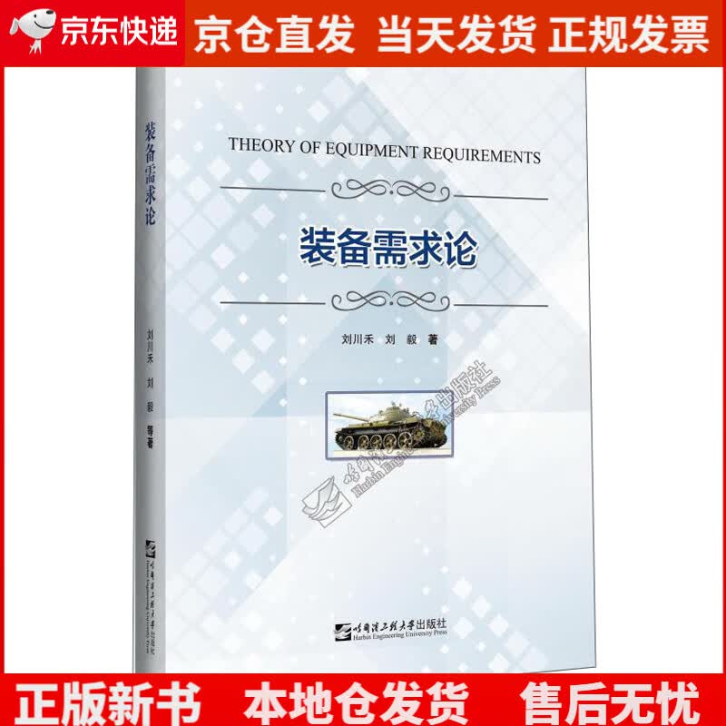 装备需求论《现货速发》，