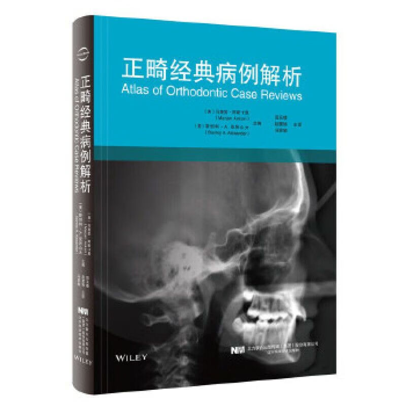 【按需彩印】正畸经典病例解析