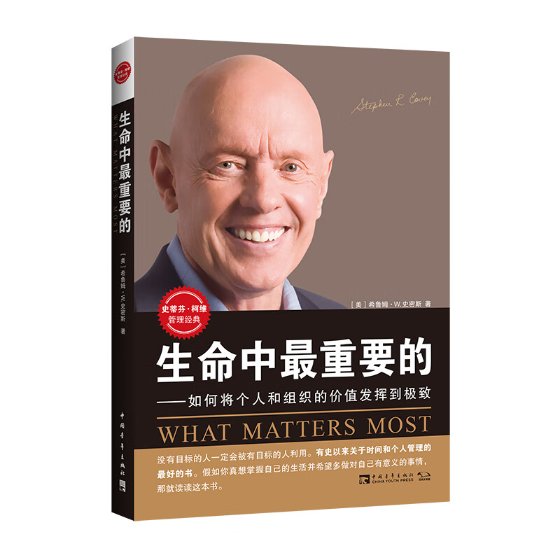 生命中最重要的
