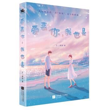 爱慕你,我也是