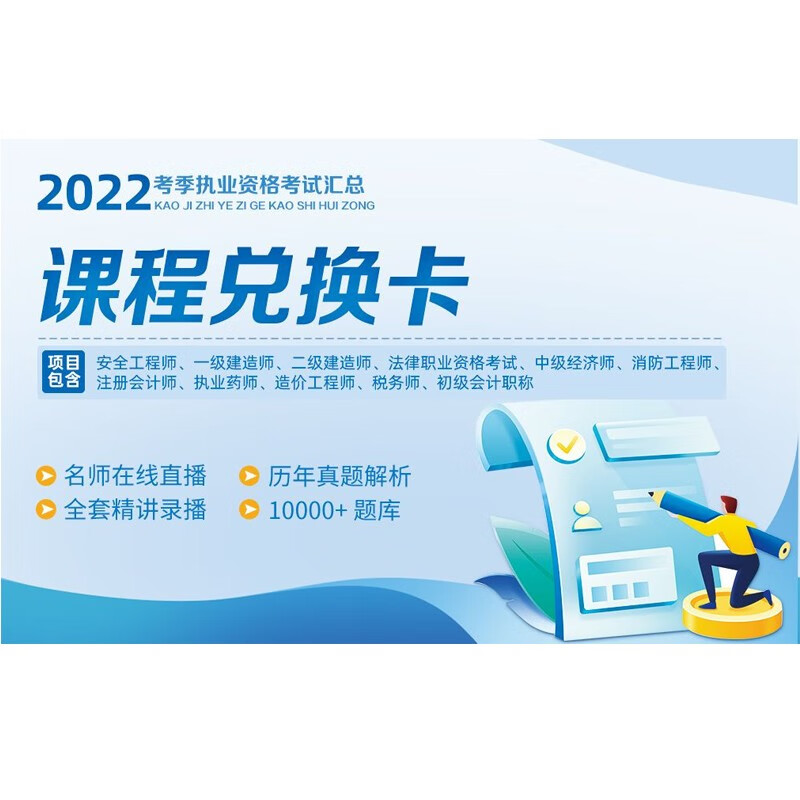 嗨学 精品课程学习卡
