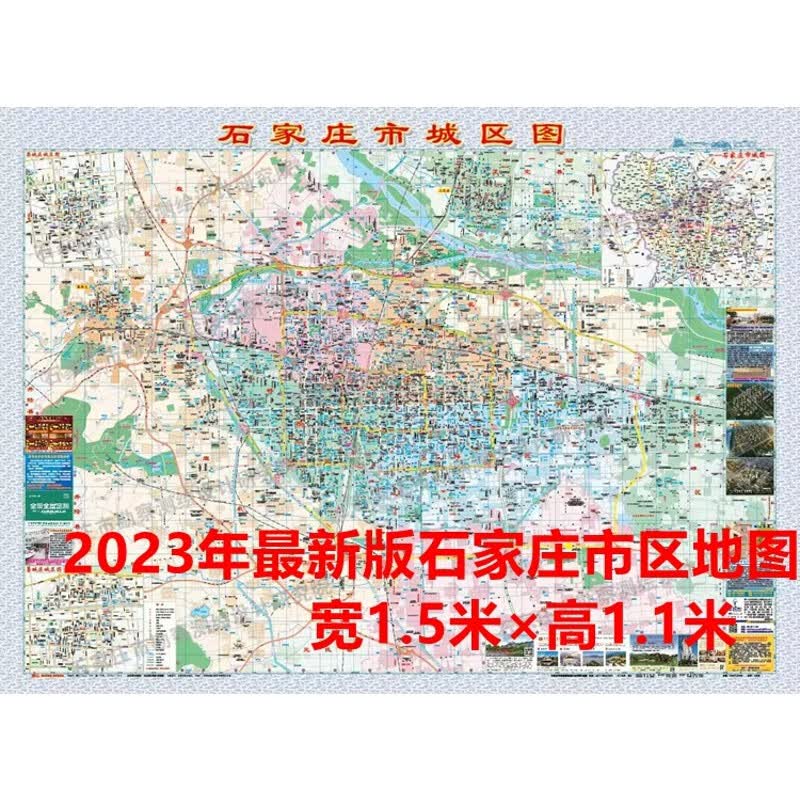 大石家庄地图2023年最新版石家庄市地图石家庄市区地图城区图
