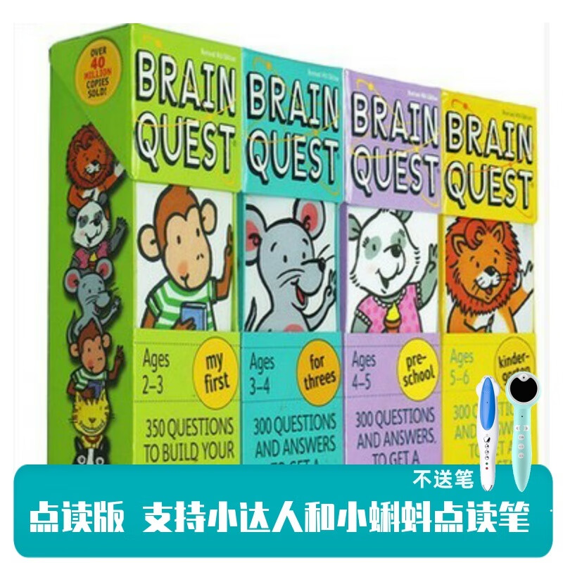 英文早教认知卡片Brain Quest大脑任务智力开发问答BQ卡片 2-3岁