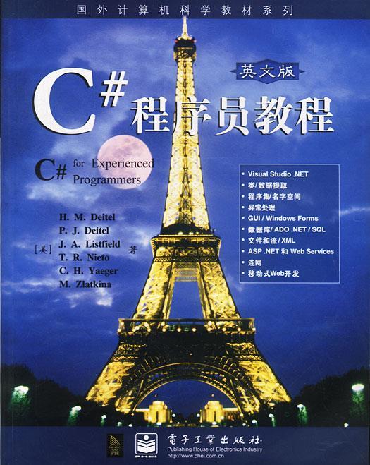 C#程序员教程