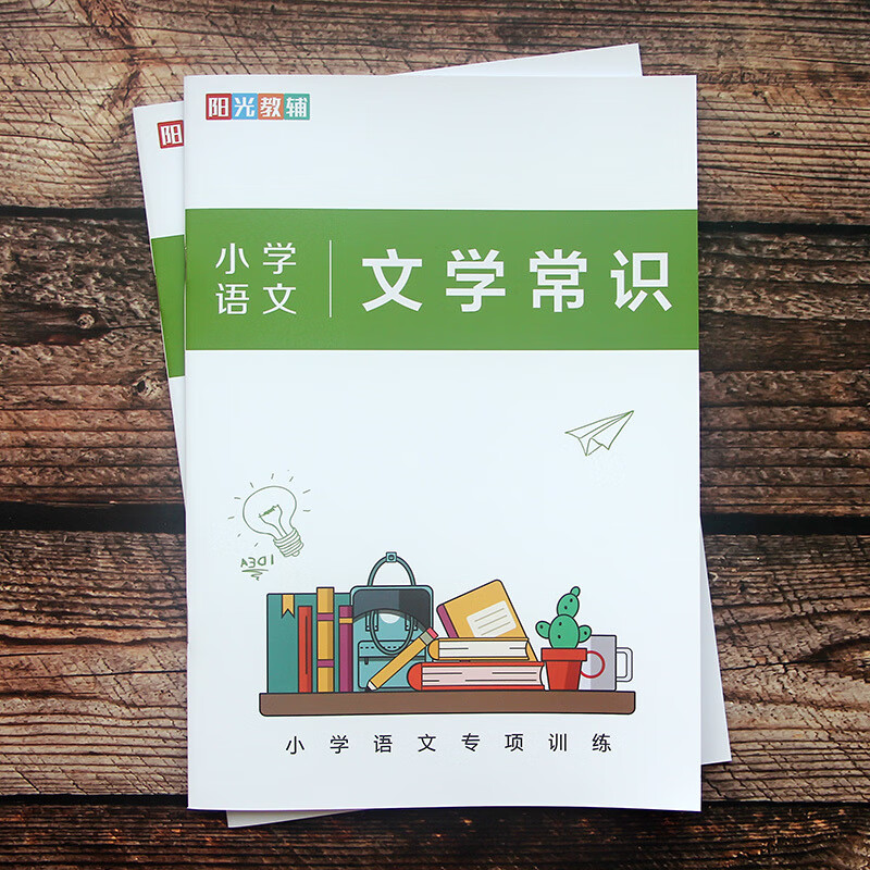 小学生必背文学常识古今中外三四五六年级小升初知识点考点练习题