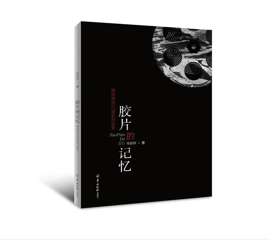 胶片的记忆