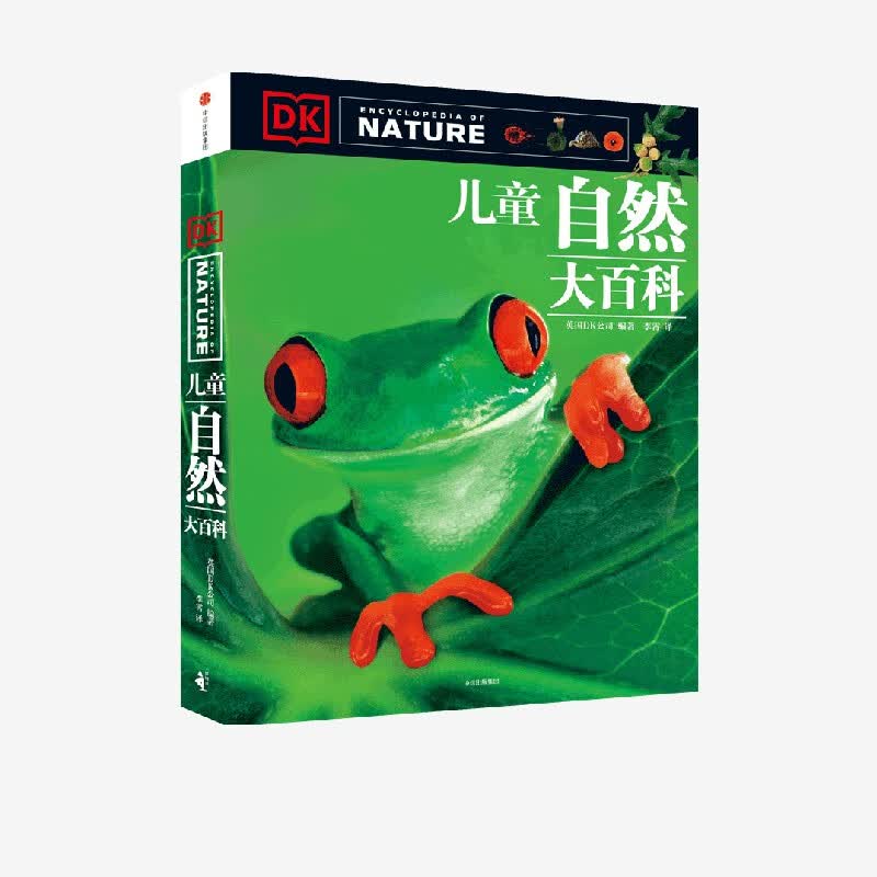 【7-15岁】DK儿童自然大百科 少儿自然图鉴百科全书幼儿动物植物科学知识书籍中小生学自然课外阅读 中信出版社童书