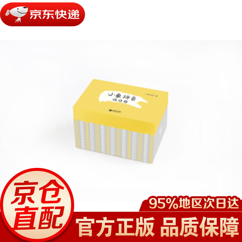 【 】小象拼音aoe 小象汉字 著 上海教育出版社