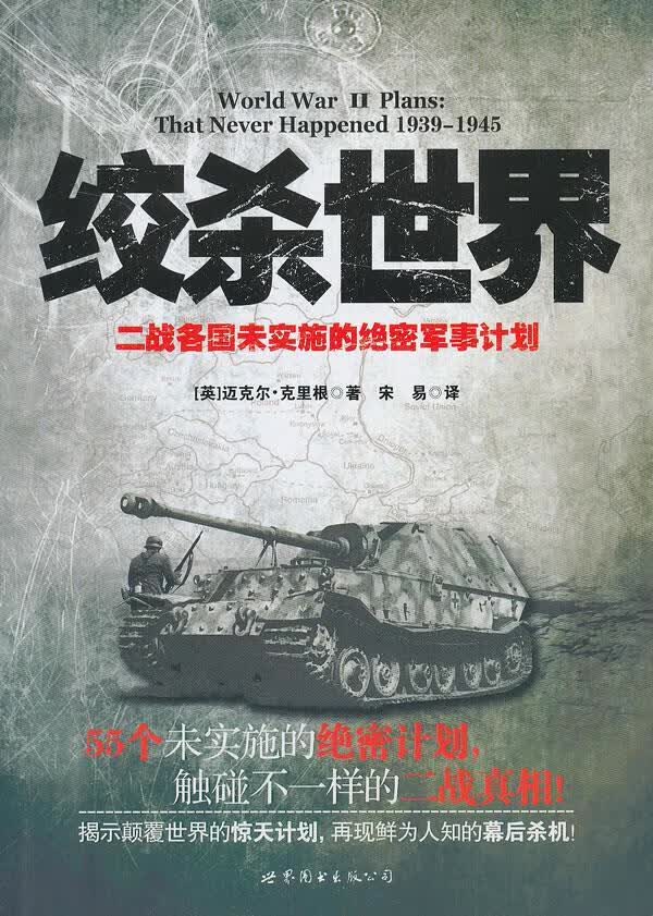 绞杀世界