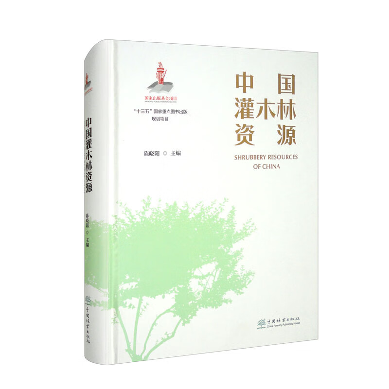 中国灌木林资源